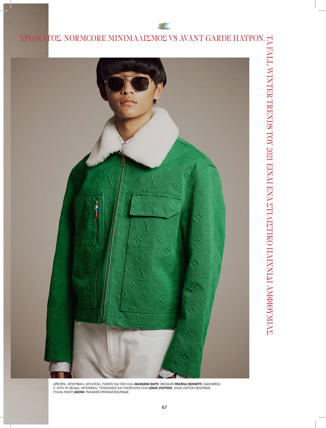 Josh W. for Esquire Magazine – Muumaa Models